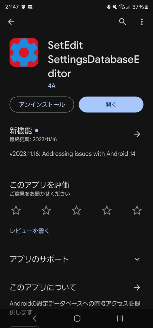 【Android14】Galaxyシリーズのシャッター音を消す(無効化)方法 | ライ麦畑で捕まった